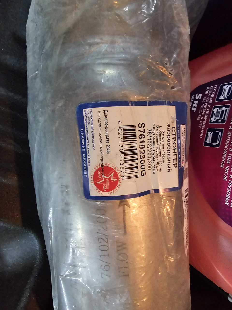 S76102300G TRANSMASTER UNIVERSAL | Запчасти на DRIVE2