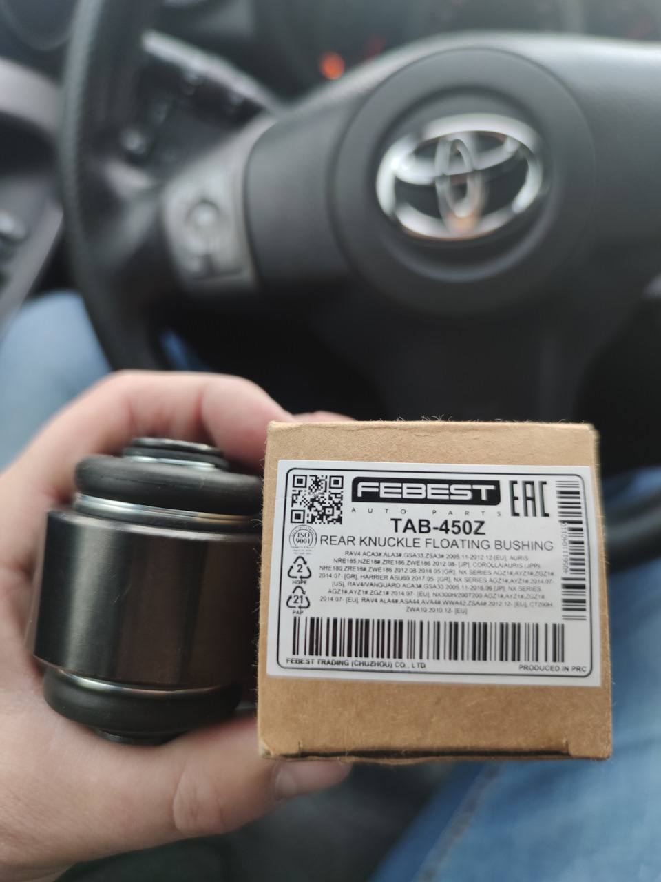 TAB450Z Сайлентблок задней цапфы плавающий FEBEST | Запчасти на DRIVE2