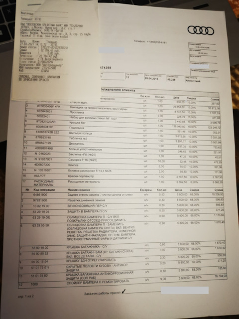 N91057001 ВИНT САМОРЕЗ КРЕПЛЕНИЯ VAG | Запчасти на DRIVE2