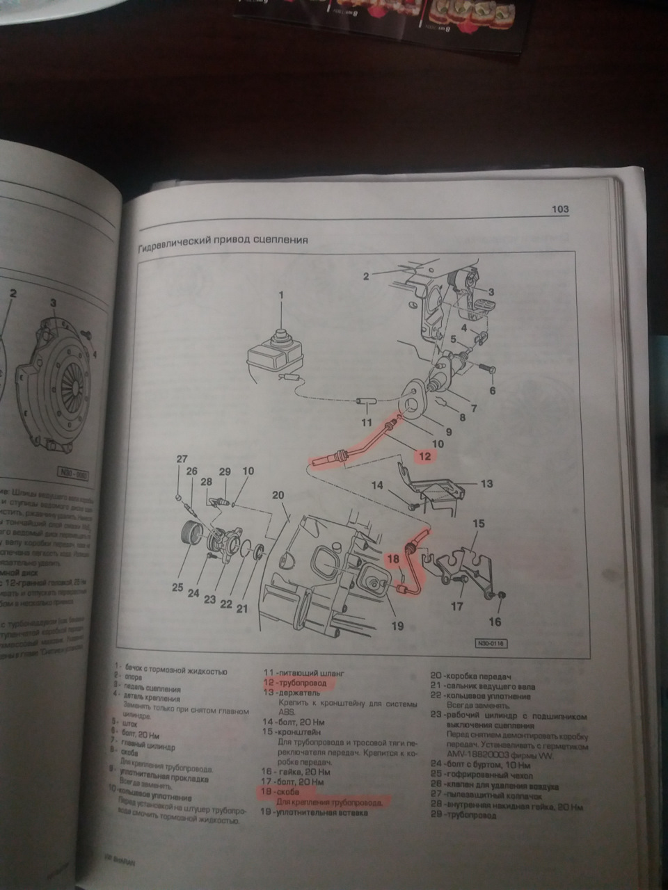 AMV18820003 ГЕРМЕТИК ПОДДОНА МКПП/DICHTPASTE VAG | Запчасти на DRIVE2