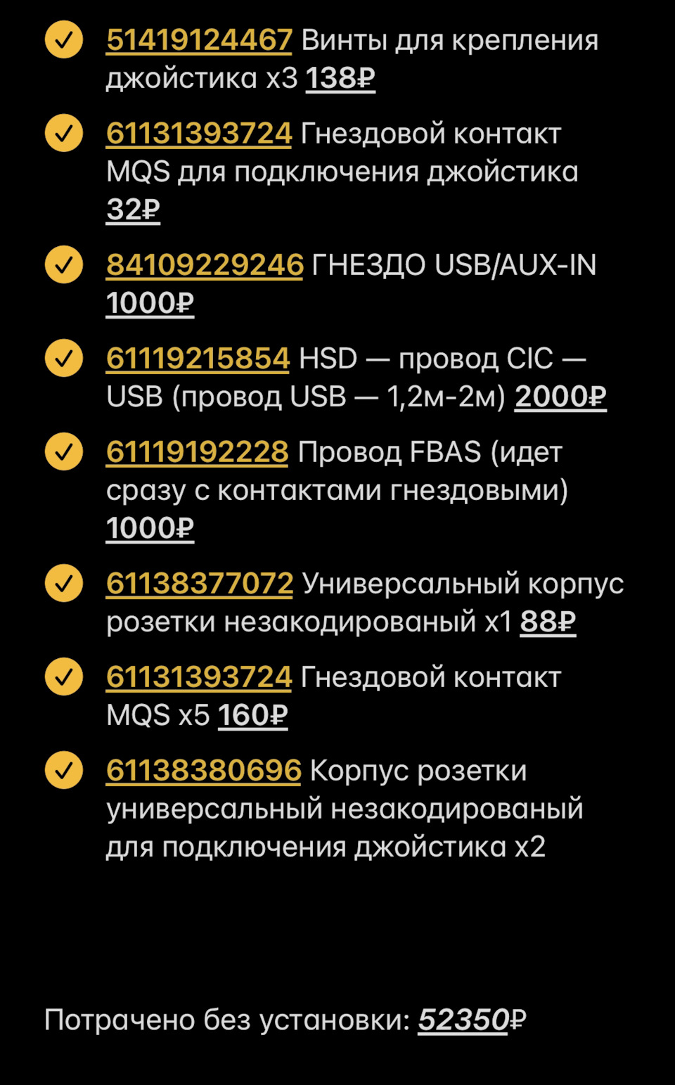 84109229246 ГНЕЗДО USB/AUX-IN BMW | Запчасти на DRIVE2