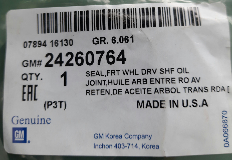 АКП 6F35. Обратите внимание. — Ford Escape (3G), 2 л, 2017 года ...