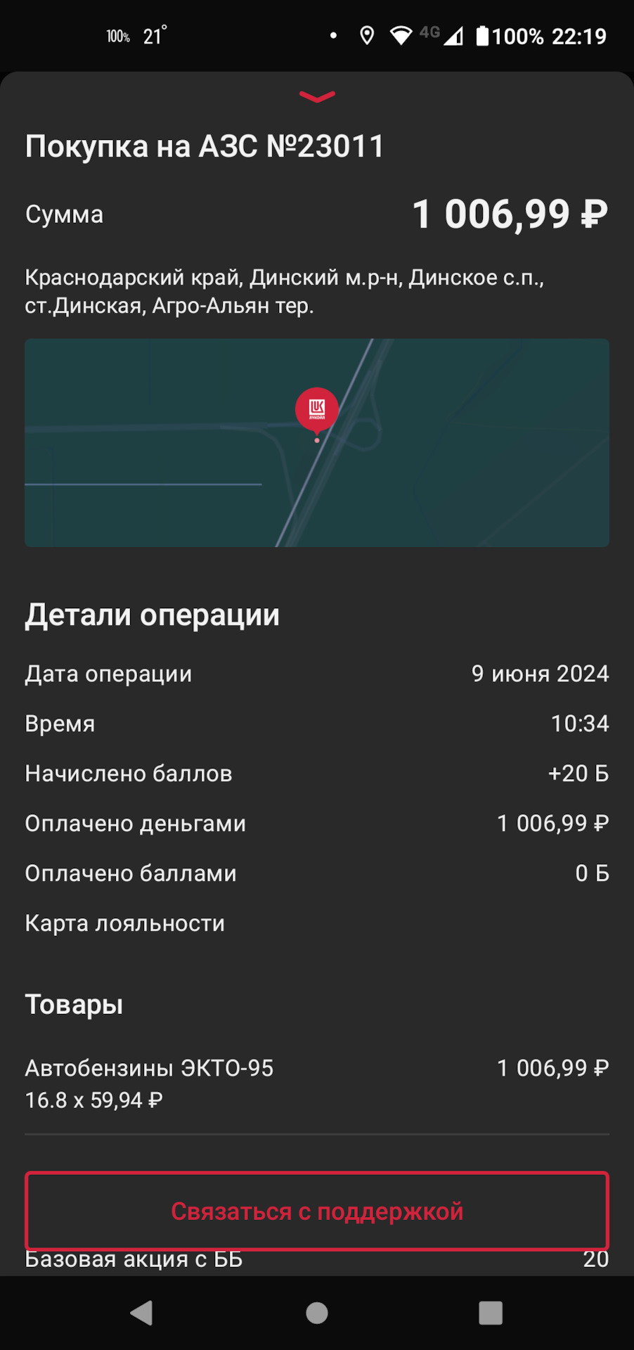 12. Haval F7x 2.0L/4WD TechPlus 2023 – Замер «идеализированного» расхода топлива по трассе ...