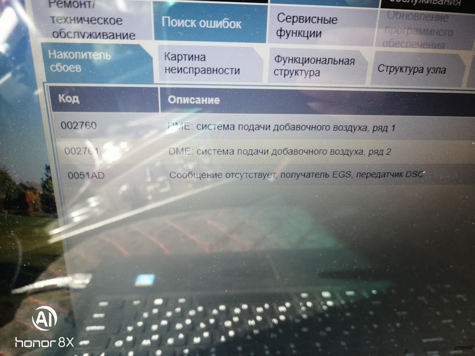 Ошибка — BMW 7 series (E65/E66), 3,6 л, 2003 года | запчасти | DRIVE2