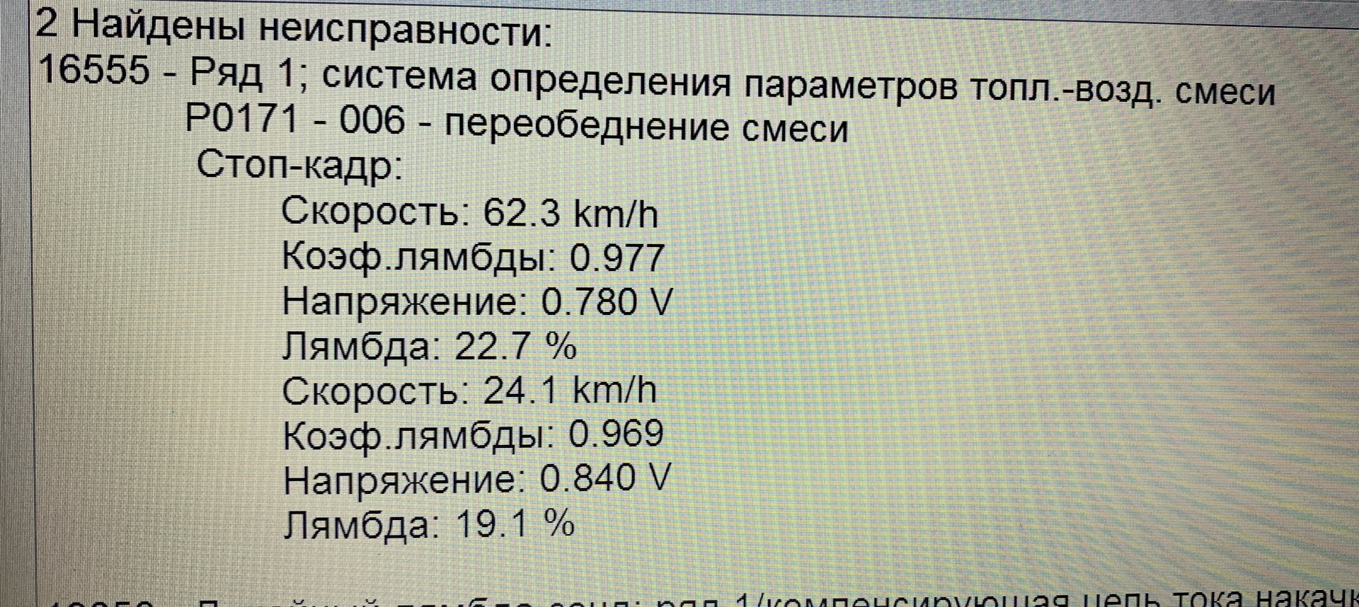 Ошибки P2626 и Р0171 — Volkswagen Caddy (3G), 1,6 л, 2006 года ...