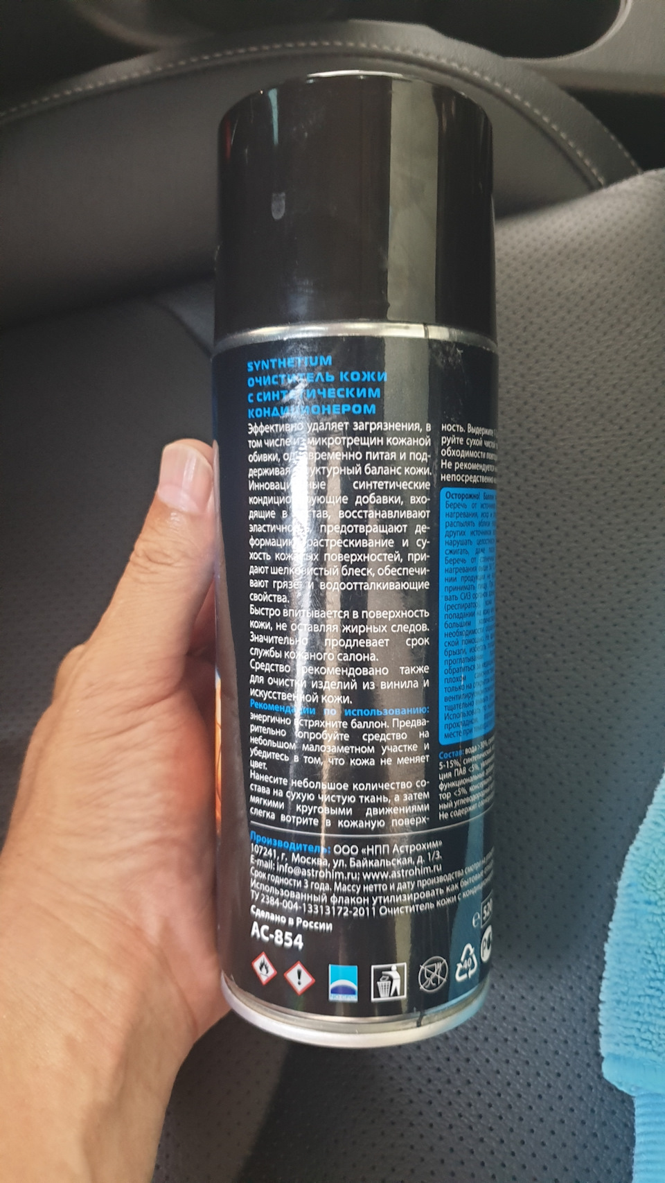 Уход за кожей салона — KIA Cerato (4G), 2 л, 2019 года | другое | DRIVE2