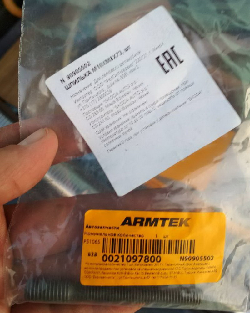 N90905502 Шпилька VAG | Запчасти на DRIVE2