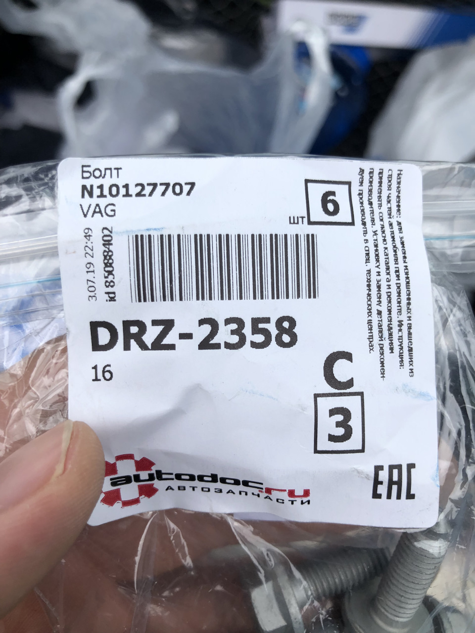 N10127707 Болт (M8х26) / VAG | Запчасти на DRIVE2