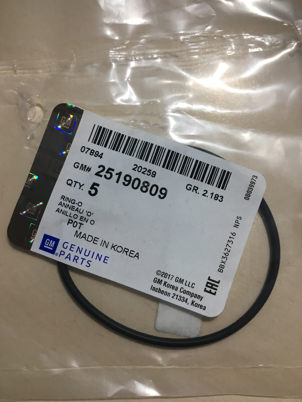 25190809 Кольцо уплотнительное катушки зажигания / Chevrolet Aveo ...