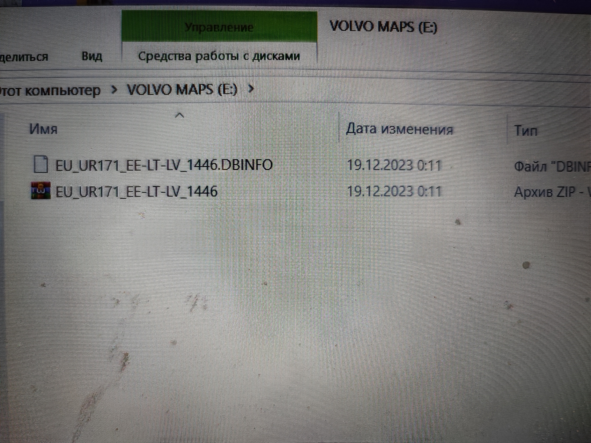 Загрузка карт с помощью usb — Volvo XC90 (2G), 2 л, 2016 года | электроника | DRIVE2