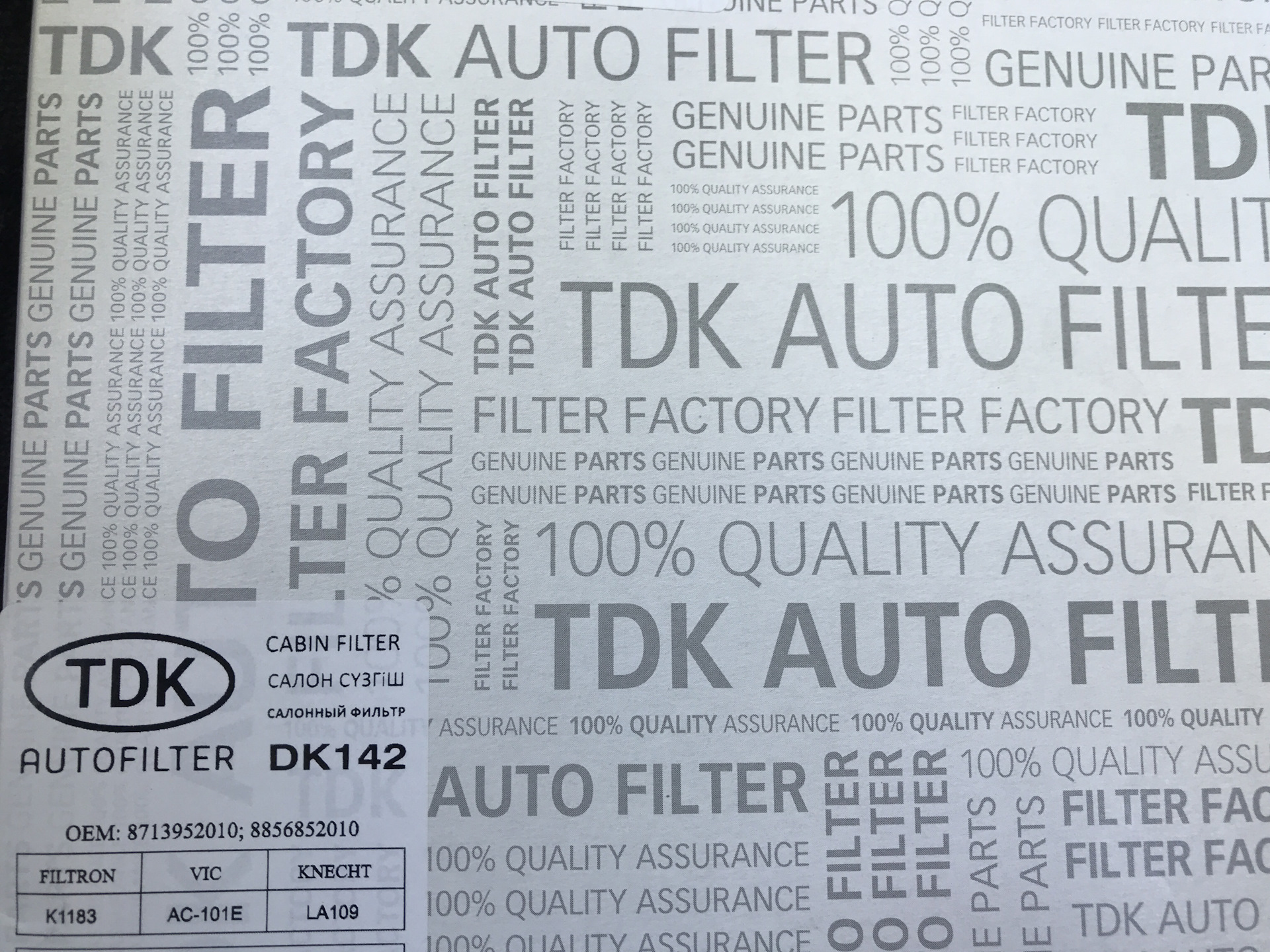 •13• Салонный фильтр(чтоб не искать) — Toyota Vitz (10), 1 л, 2001 года ...