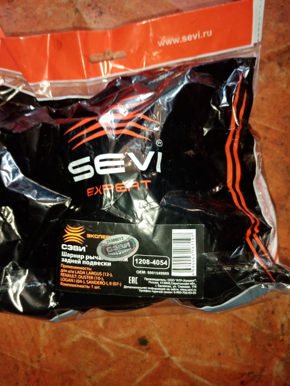 6001549989 Шарнир рычагов задней подвески RENAULT | Запчасти на DRIVE2