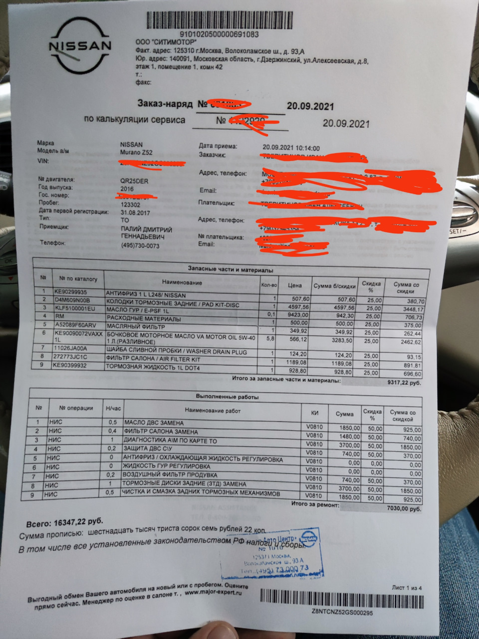 KE90299935 АНТИФРИЗ NISSAN 1L 40С ЗЕЛНЫЙ (EU) NISSAN INFINITI ...