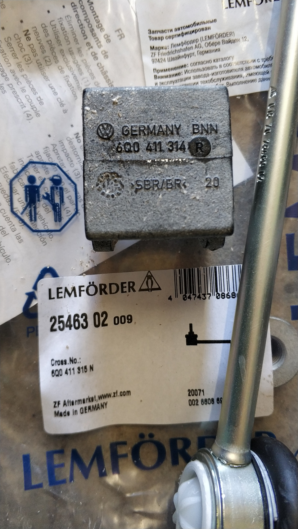 Тяги стабилизатора снова и втулки до кучи — Skoda Fabia Mk2, 1,6 л ...