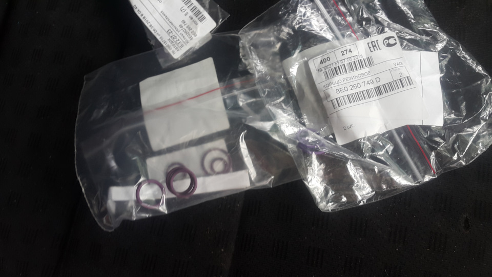 8E0260749D Кольцо уплотнительное шланга кондиционера / VAG | Запчасти ...