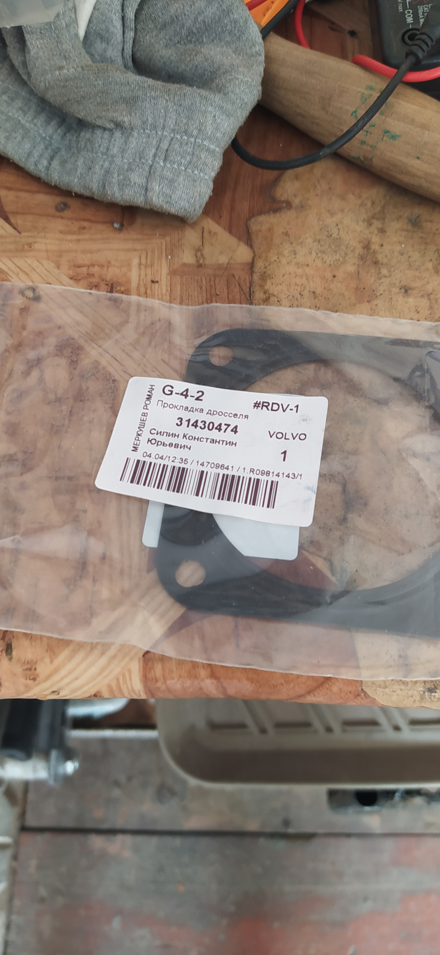 31430474 прокладка корпуса дроссельной заслонки Volvo | Запчасти на DRIVE2