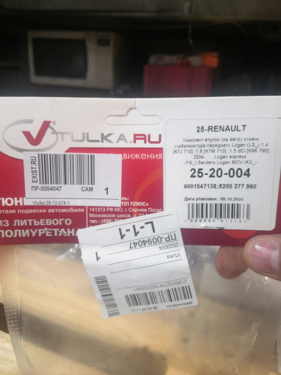 8200277960 Тяга стабилизатора RENAULT | Запчасти на DRIVE2