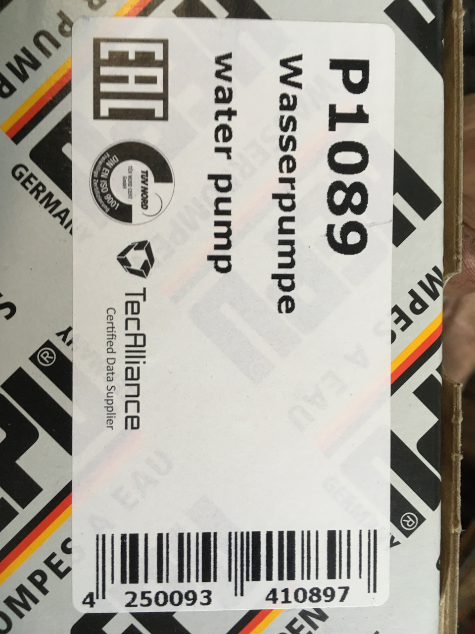 P1089 Водяной помпоно-ремневой комплект HEPU | Запчасти на DRIVE2