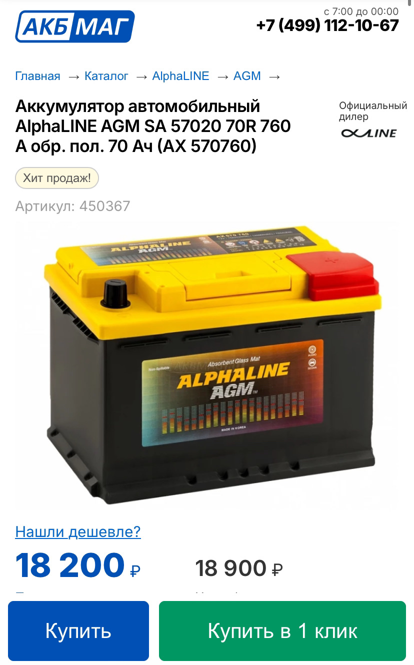 Замена аккумулятора — Mercedes-Benz C-Class (W205), 1,6 л, 2016 года ...