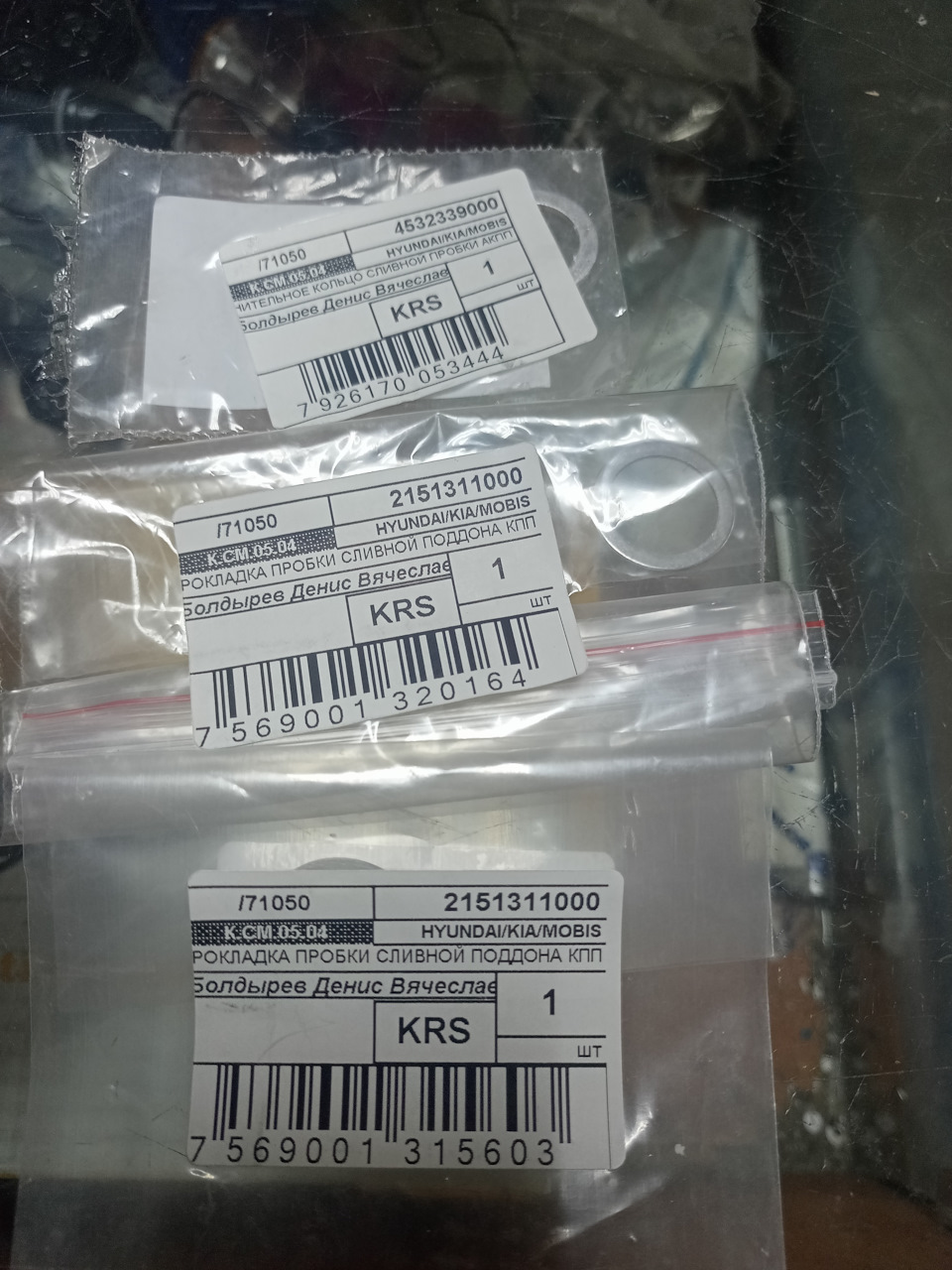 4532339000 Упорное кольцо сливной пробки акпп KIA HYUNDAI | Запчасти на ...