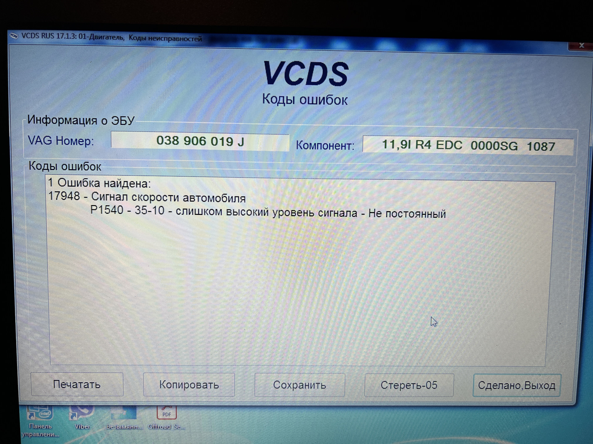 Устранение ошибки — Катушка электромагнита регулятора тормозного ...