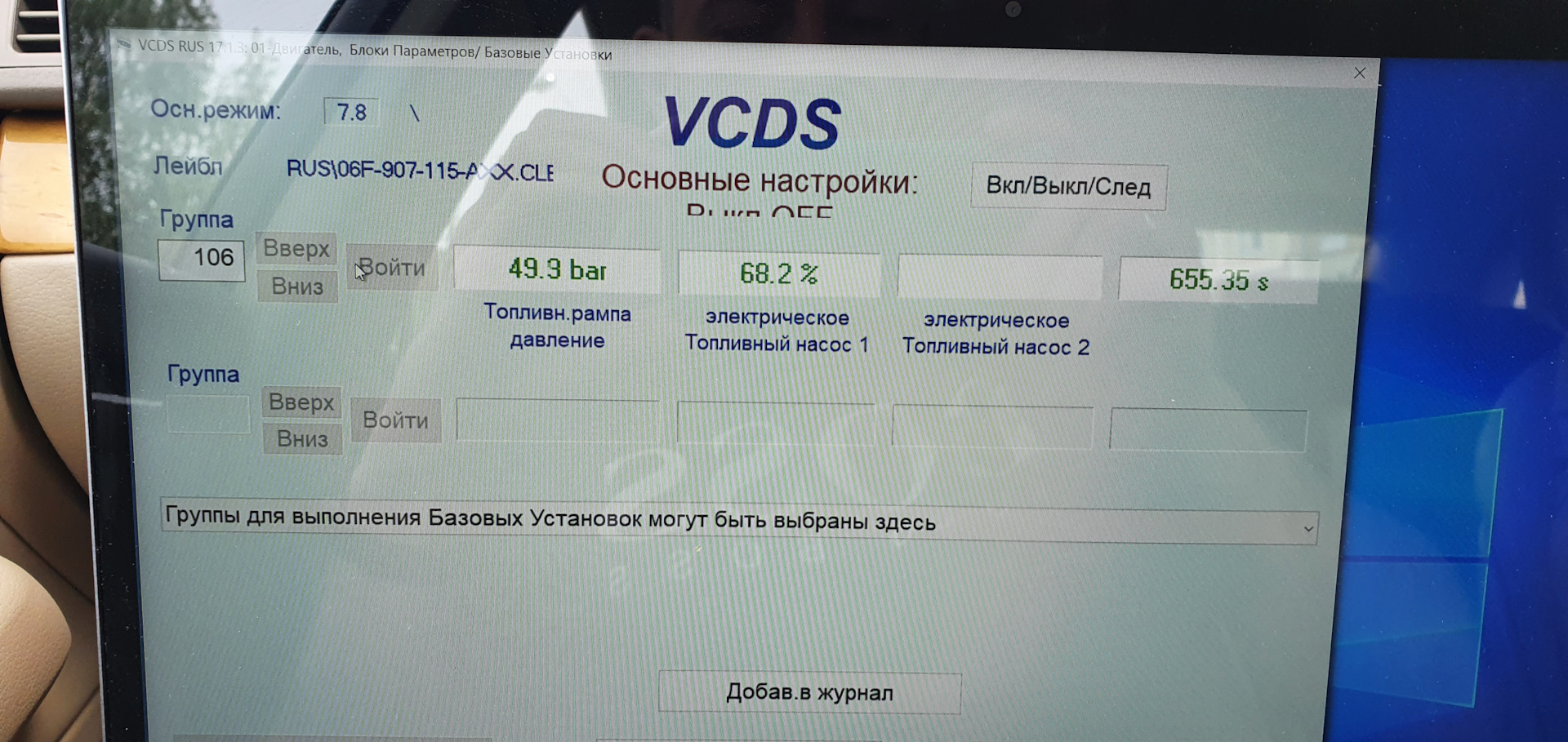 Ошибка P310B-004 Нужна помощь в решении этой проблемы? — Audi A4 (B7 ...