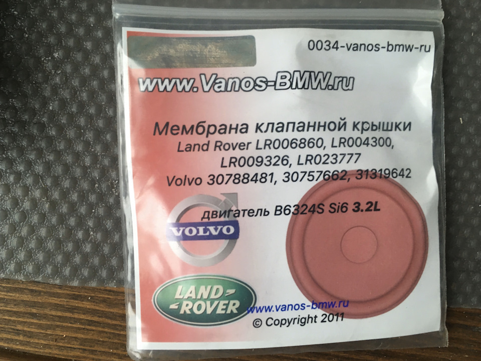 31319642 Крышка маслоуловителя Volvo | Запчасти на DRIVE2