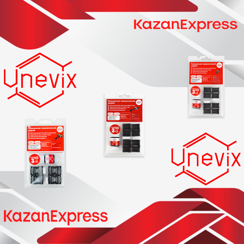 Мы рады вам сообщить, что теперь наши ремкомплекты представлены в товарах kazanexpress.ru/unevix ...
