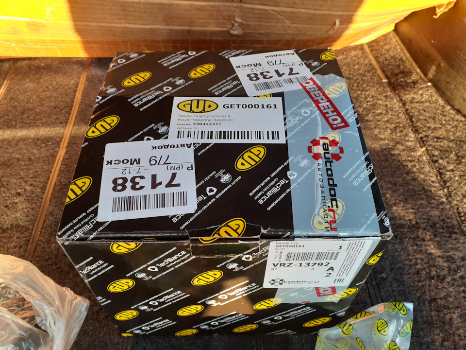 330422371 Бачок гидроусилителя / SEAT Toledo VW Passat 88~ VAG ...