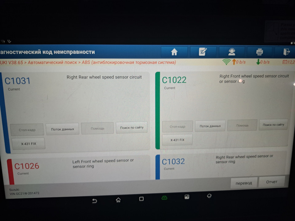 Help abs ))) — Suzuki Cultus, 1,5 л, 2001 года | своими руками | DRIVE2