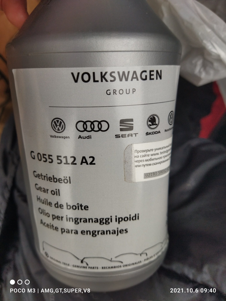 Замена масла в МКПП — Skoda Octavia A5 Mk2, 1,6 л, 2011 года | визит на ...