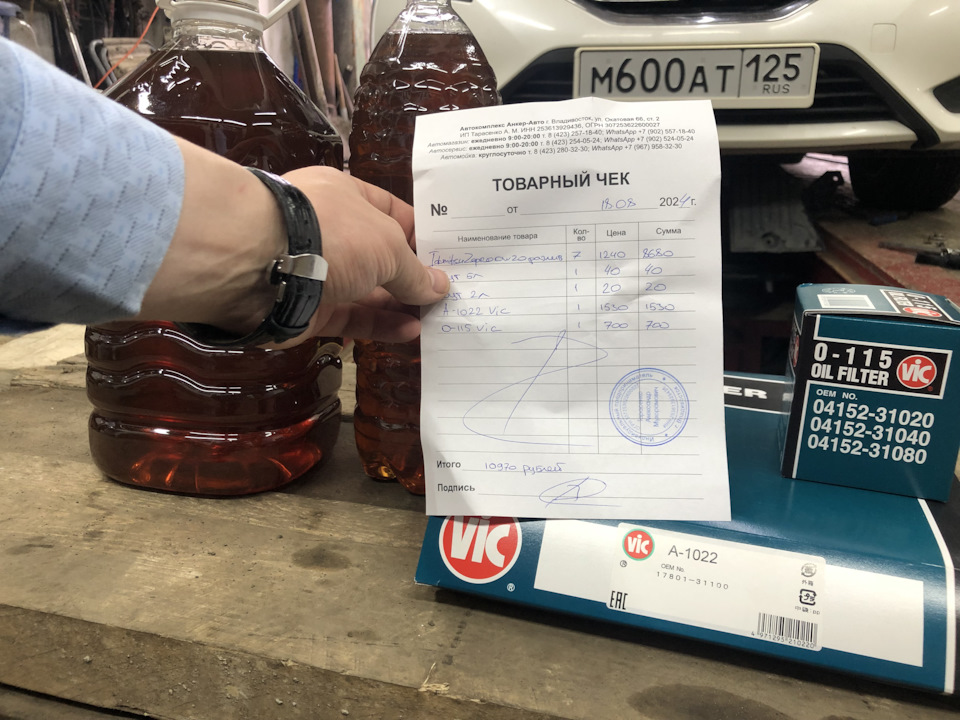 Поменял масло — Toyota Mark X (GRX130), 2,5 л, 2016 года | плановое ТО ...