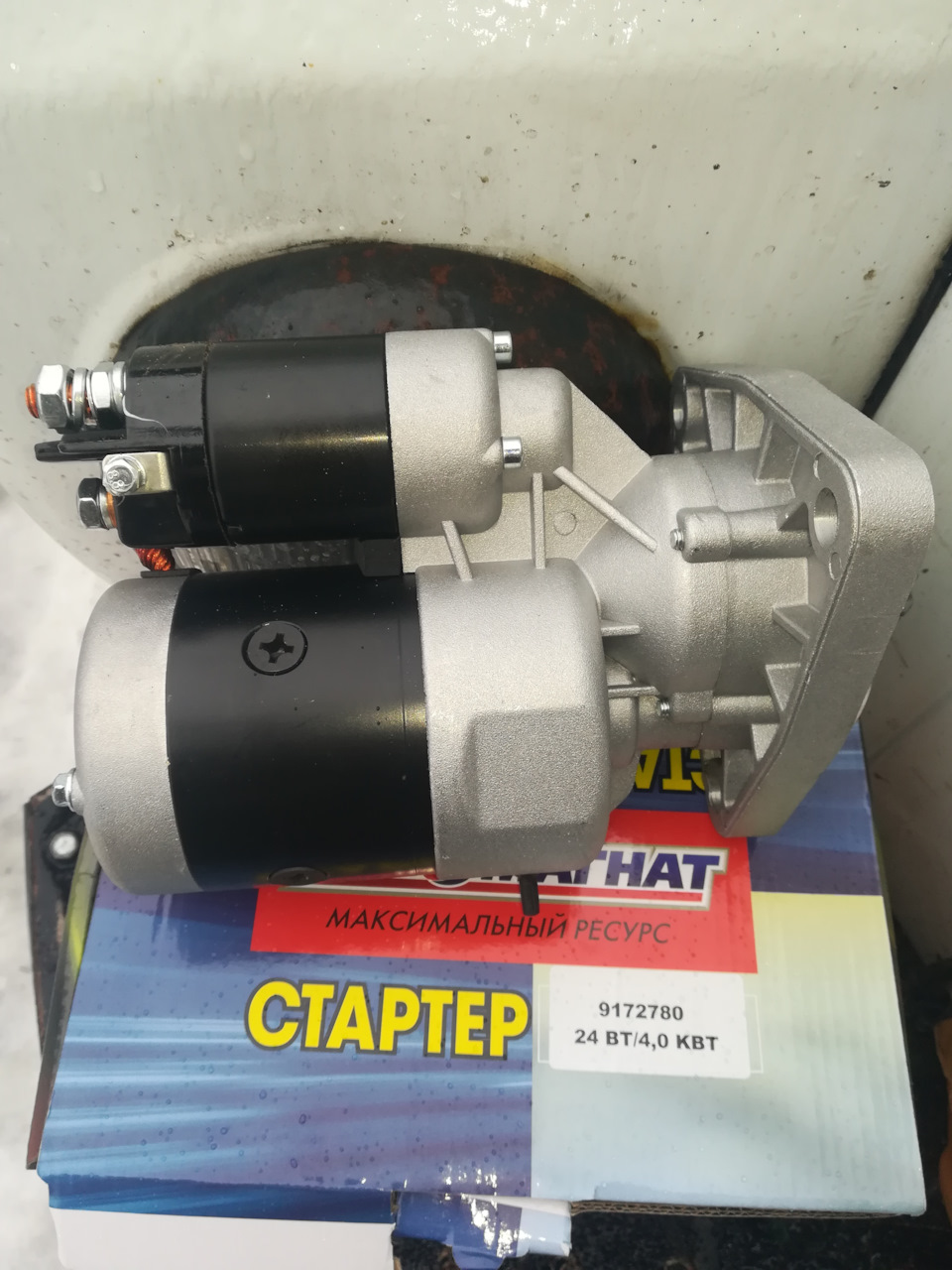 9172780 Стартер MAGNETON | Запчасти на DRIVE2