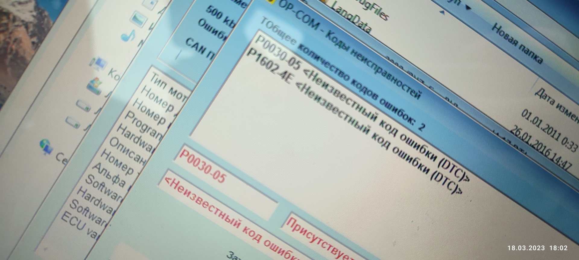 P1602-4E что это? — Opel Zafira B, 1,7 л, 2009 года | наблюдение | DRIVE2