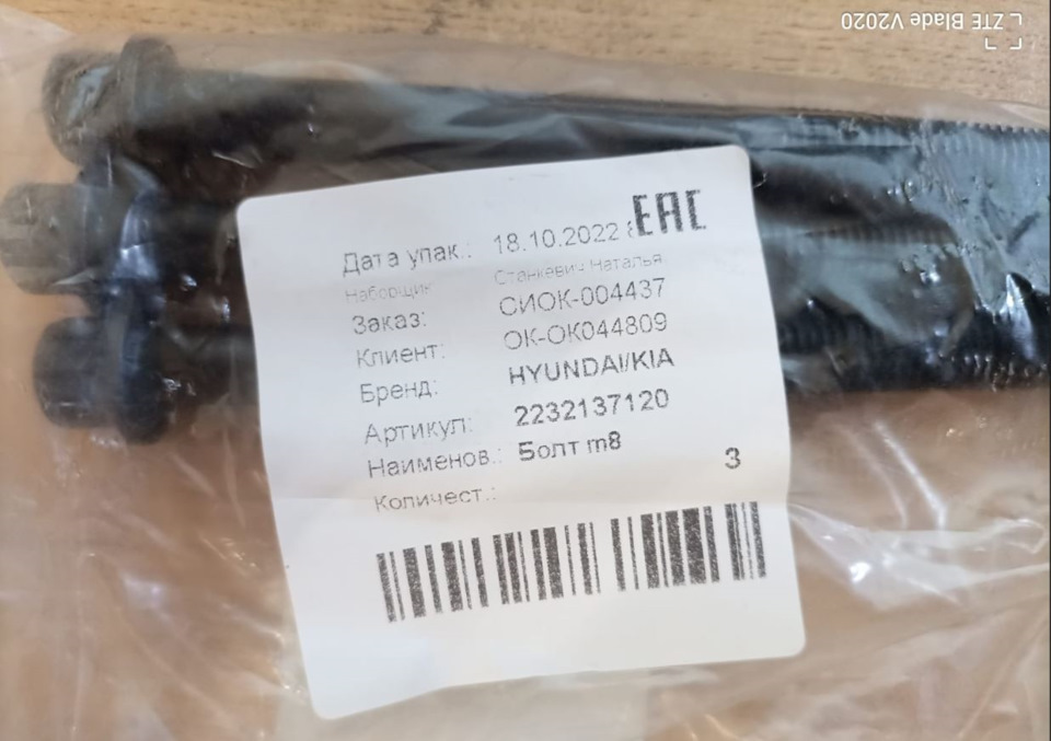 2232137120 Болты с шестигранной головкой из коррозионностойкой стали ...