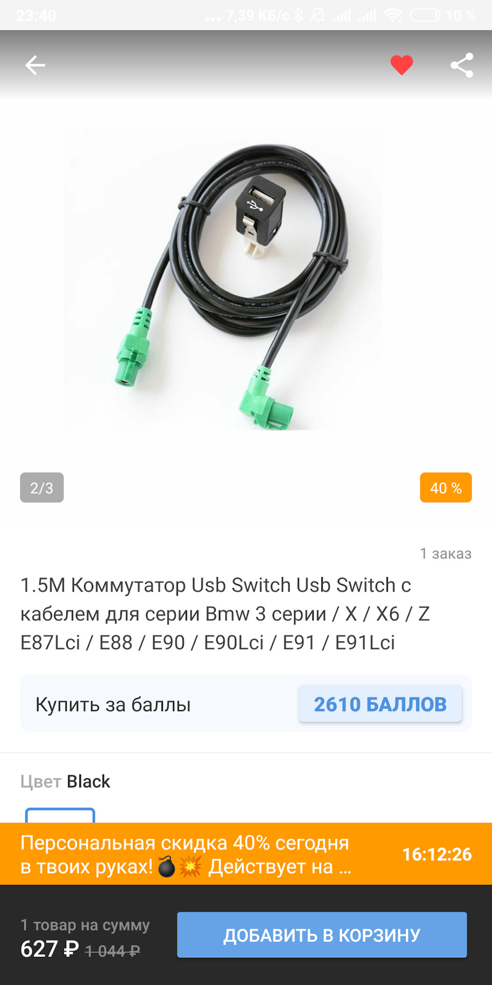 USB в бордачок — BMW 1 series (F20), 1,6 л, 2012 года | автозвук | DRIVE2