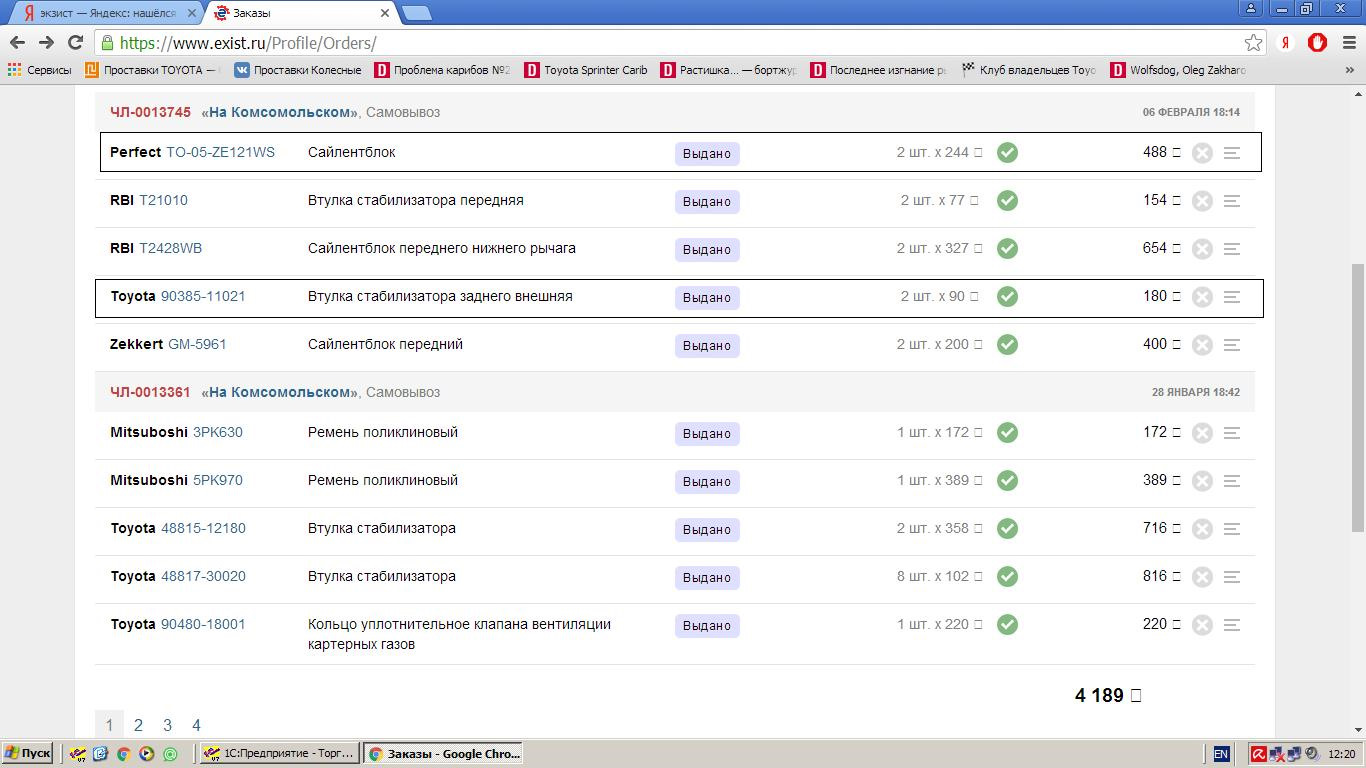 Резинки в подвеску. ДОП. — Toyota Sprinter Carib (AE95G), 1,6 л, 1991 ...