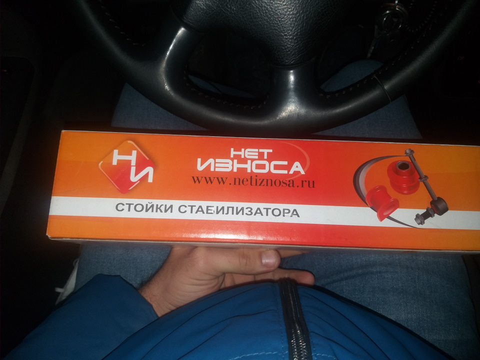 Стойки стабилизатора Нет износа VW Sharan NL138 — Volkswagen Sharan (1G ...