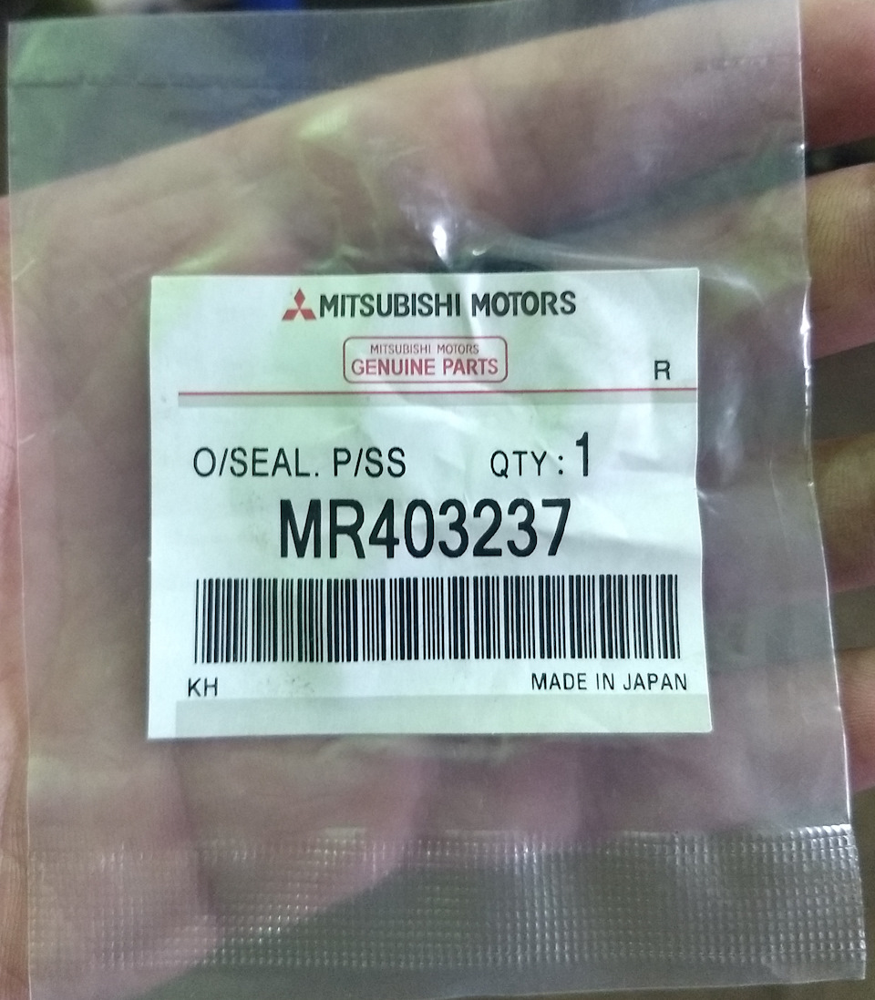 MR403237 Сальник вала насоса гур Mitsubishi | Запчасти на DRIVE2