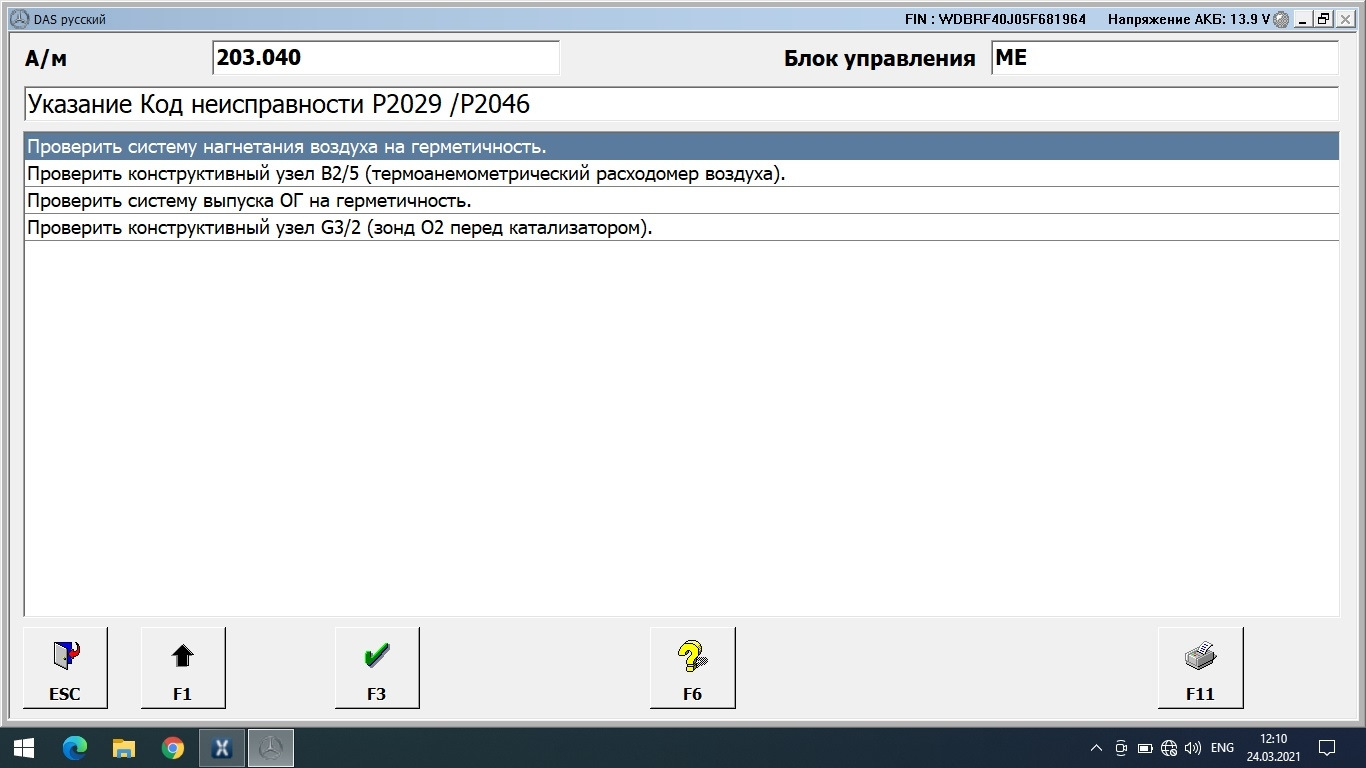 Победа над ошибками по смеси p2029, P201C, P0172 на 271 моторе, для тех ...