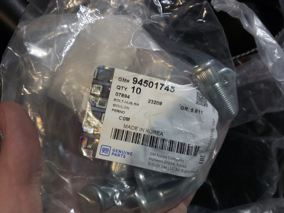 94501745 Болт ступицы заднего колеса / Daewoo Chevrolet Matiz, Spark 98 ...