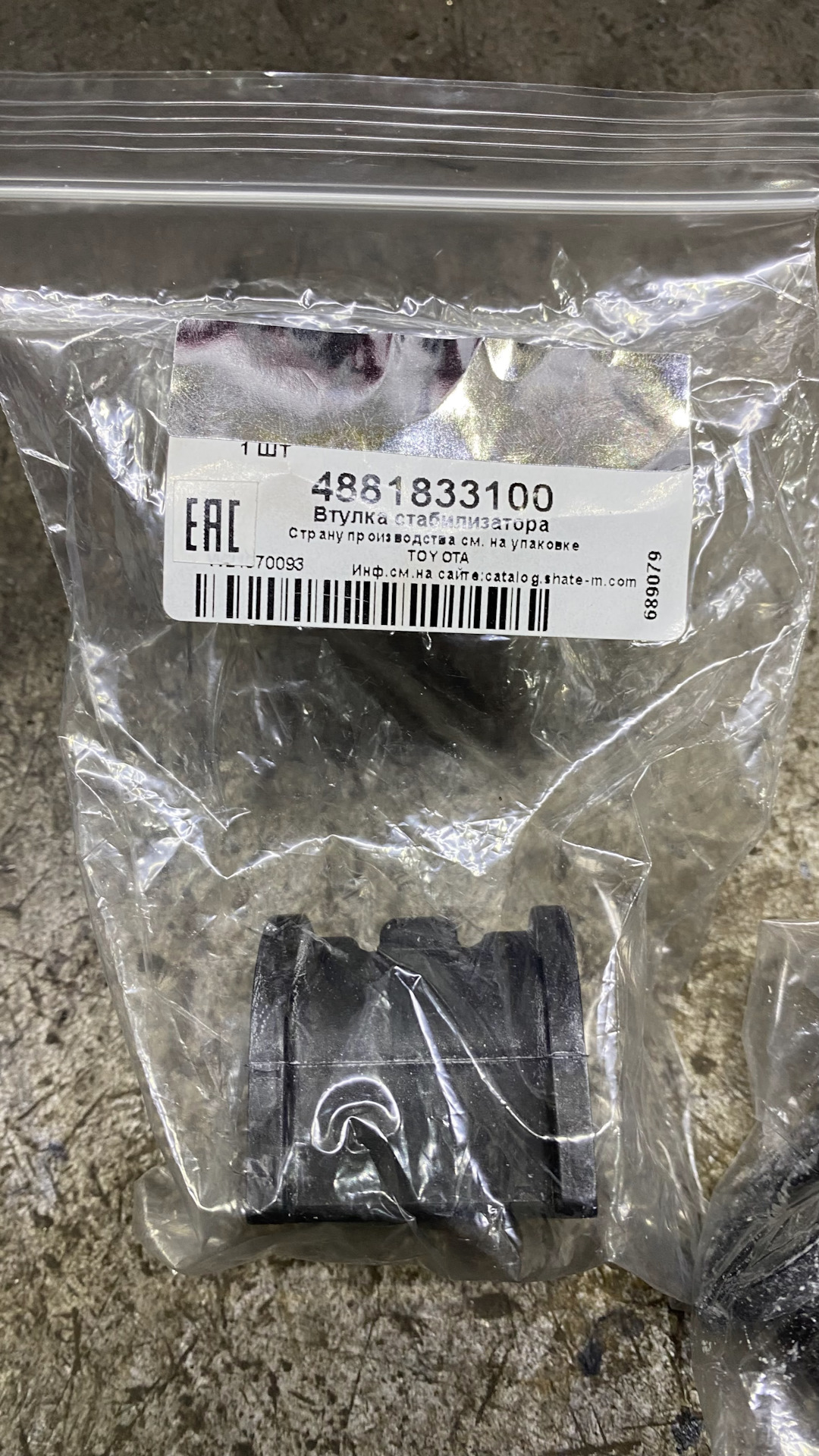 Втулки заднего стабилизатора — Toyota Camry (XV40), 3,5 л, 2011 года ...