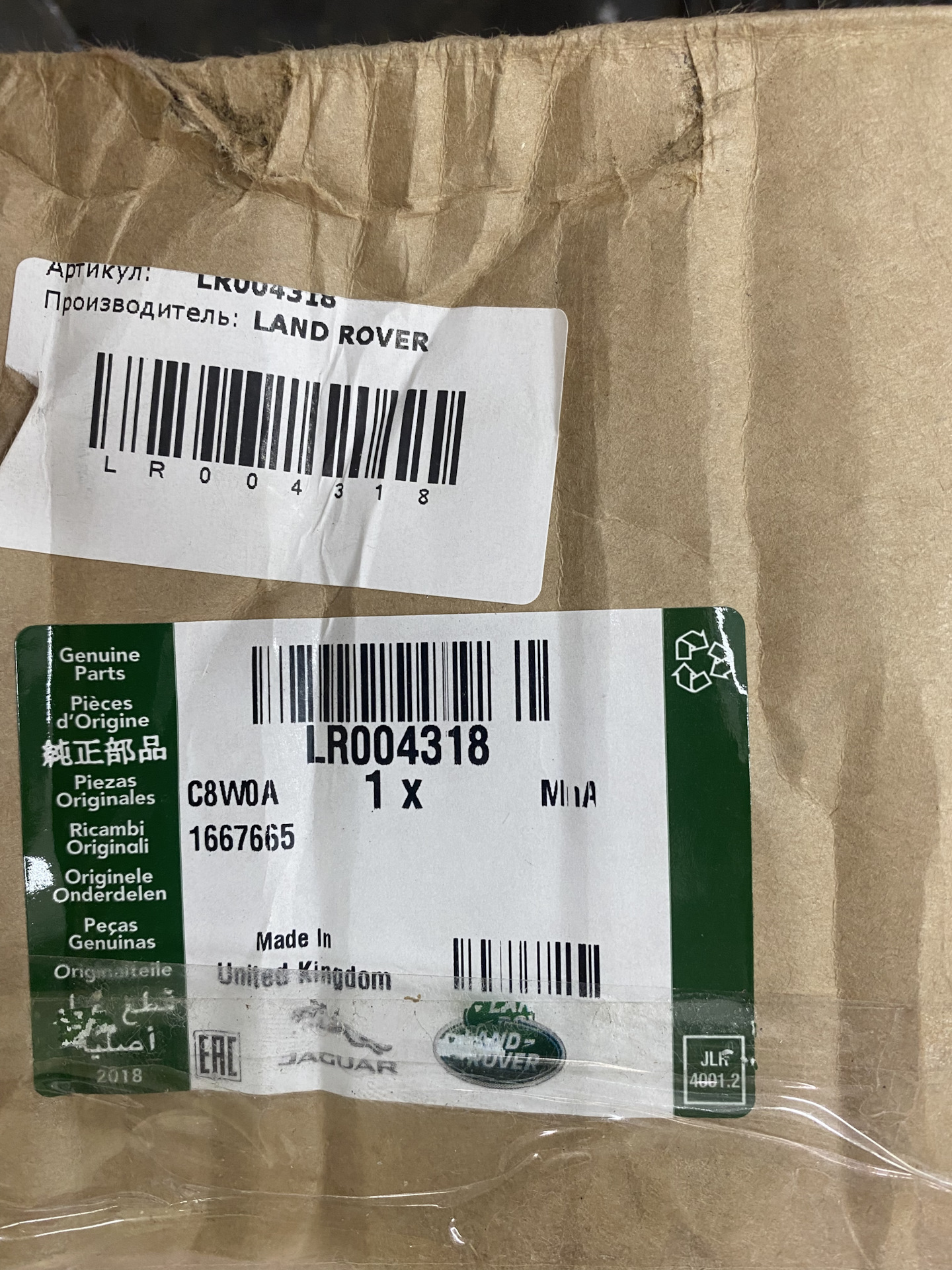 Победа над уходящим антифризом или почти месяц без Лорда — Land Rover ...