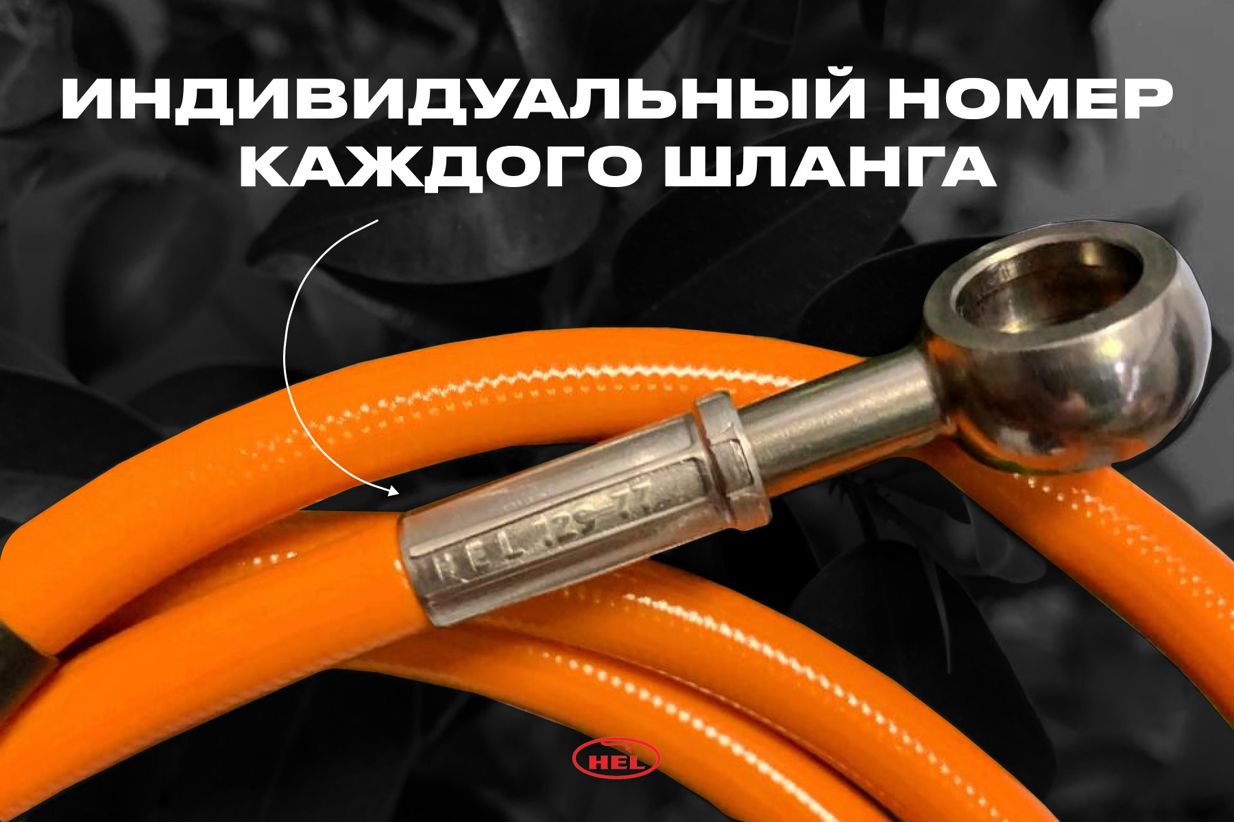 Почему не стоит покупать армированные тормозные шланги с рук? — Hel ...