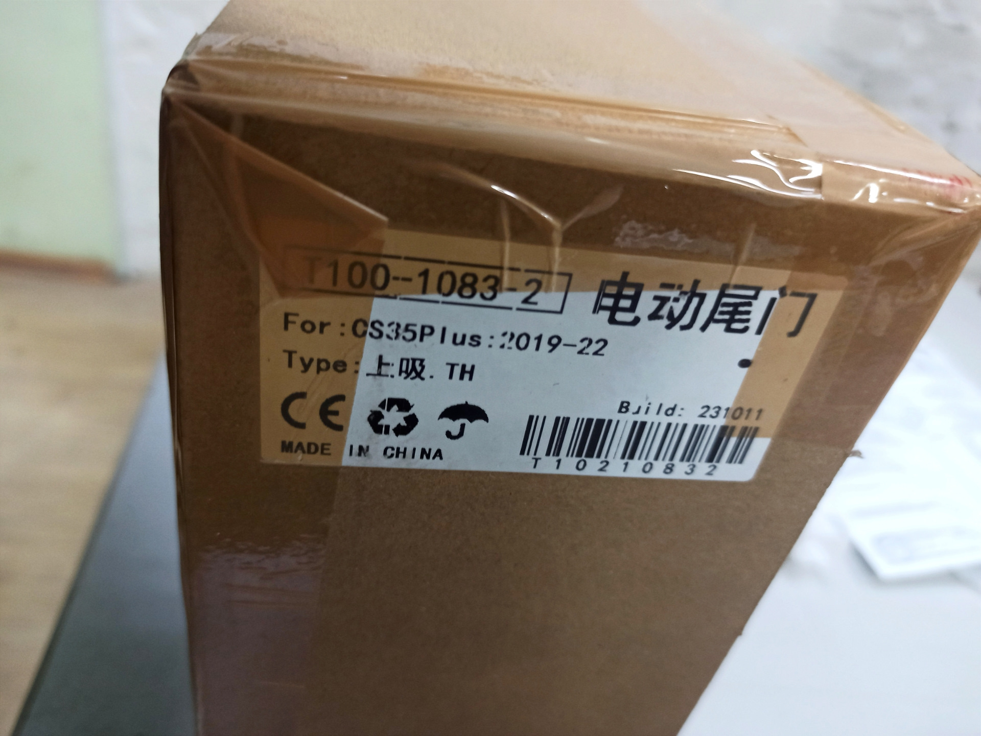 Надоело руками открывать багажник — Changan CS35 Plus (1Gf), 1,4 л ...