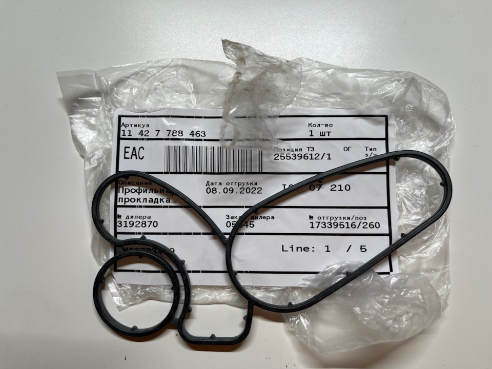 11427788463 Профильная прокладка BMW | Запчасти на DRIVE2