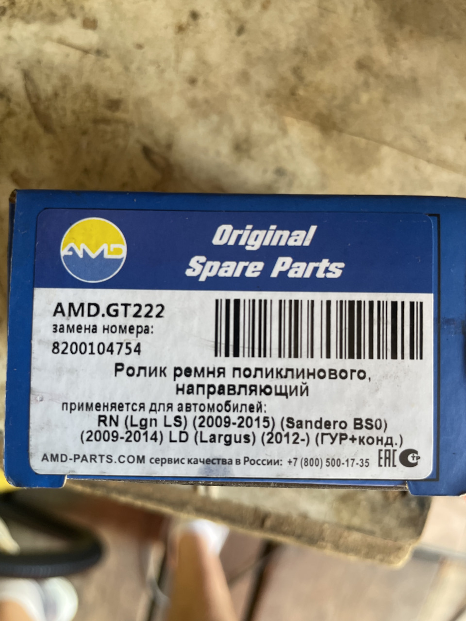 8200104754 Ролик обводной ремня доп оборуд(плас, мет RENAULT | Запчасти ...