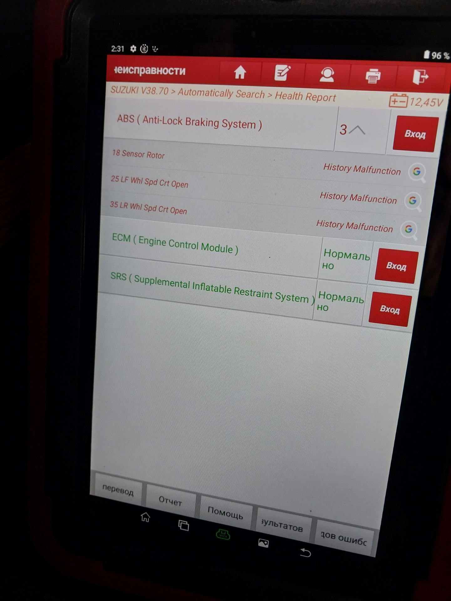 Приобрёл игрушку… — Suzuki Escudo (2G), 2 л, 1998 года | электроника | DRIVE2