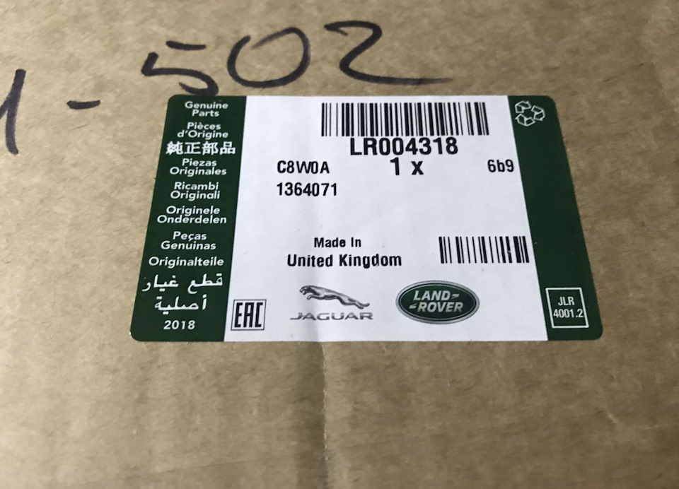 LR004318 Соединение выпуска воды Jaguar Land Rover | Запчасти на DRIVE2