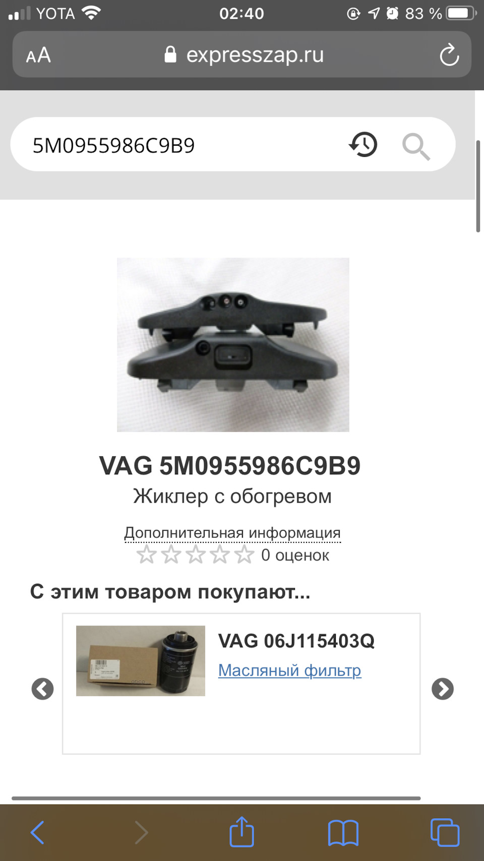 Плановое ТО — масло, фильтра — Volkswagen Passat CC, 1,8 л, 2012 года ...
